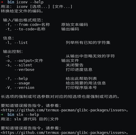 Locale Is Invalid Issue Termux Pacman Glibc Packages GitHub