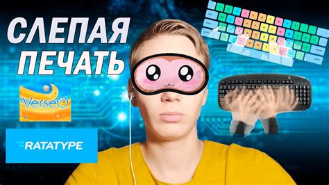Учусь слепой печати - YouTube