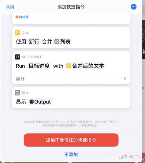 Ios提醒事项 快捷指令：实现目标进度条功能 知乎