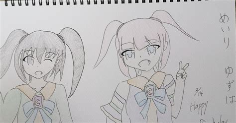 めいり めいり・ゆずは Happy Birthday！ 水無月 稲荷のイラスト Pixiv