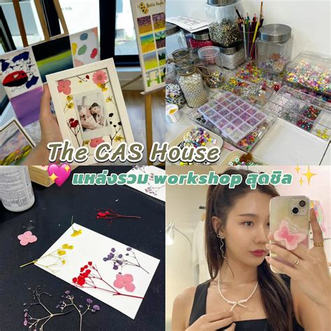The Cas House แหล่งรวม Workshop สุดชิล แกลเลอรีที่โพสต์โดย Fernapas