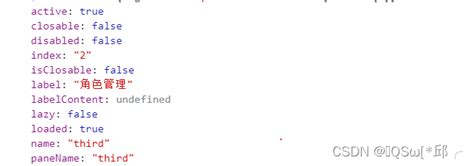 Elementui Tabs组件element Ui Tabs Csdn博客