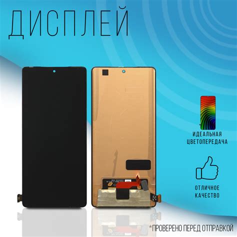 Запчасть для мобильного устройства Дисплей Tecno Spark 20 Pro Plus купить по выгодным ценам в