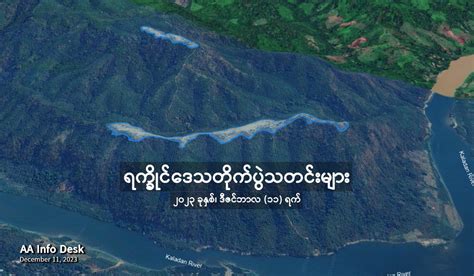 နှုံးဘူးဗျူဟာ ကို အပြီးသတ်သိမ်းပိုက်ရယူနိုင်ခကြောင်း Aa ထုတ်ပြန် Arakan Princess Media