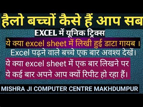 Amazing Tricks In Excel Short Videos Excel Pranks YouTube