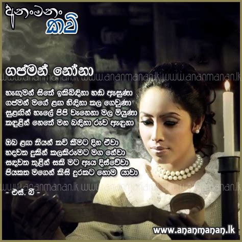Sinhala Poems Page 40 ~ Sinhala Kavi ~ සිංහල කවි ~ Sinhala Poetry
