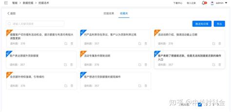 基于聚类算法的话术挖掘技术及在营销服场景的落地应用 知乎