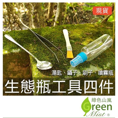 diy生態瓶工具組的價格推薦 2025年6月 比價比個夠BigGo