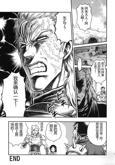 Seikimatsu Tetsu Kamen Densetsu 3 Page 32 Nhentai Hentai Doujinshi