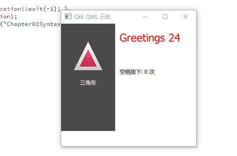 【qt6 Qml Book 基础】02：qt6qml语法基础（含完整可运行代码） Csdn博客