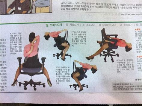 여자들이 회사에서 할 수 있는 요가 인스티즈instiz 이슈 카테고리