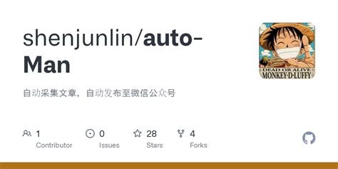 Github Shenjunlin Auto Man