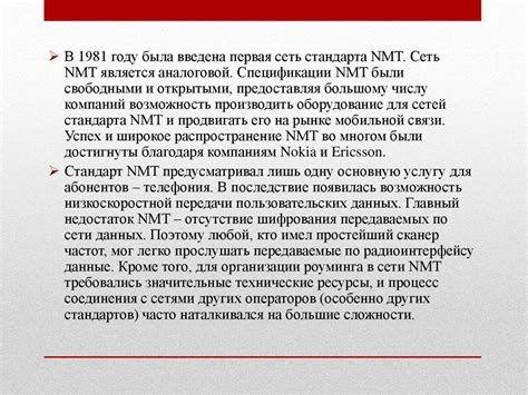 Введение в мобильные технологии презентация онлайн