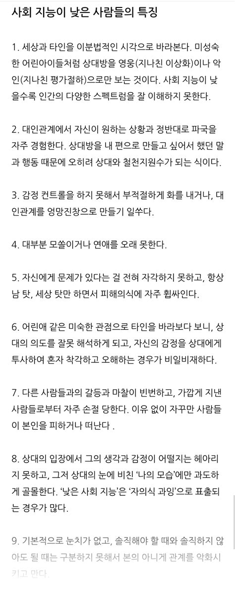사회지능이 낮은 사람들 특징 [이슈] 목욕탕 정보통 우리 동네 목욕탕