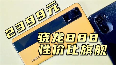海缤说真我GT对比红米K40Pro2399元的骁龙888真我GT耐不耐摔 YouTube