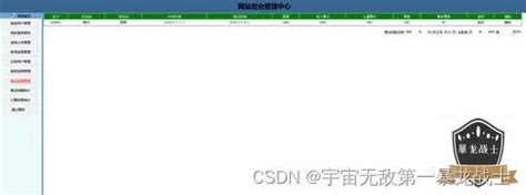 Javaweb汽车票订购系统