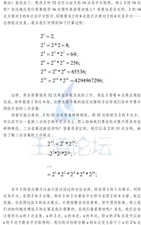C 二分求幂——当a、b很大时，怎样快速得到 A 的 B 次方 Abc 二分 幂次方 Csdn博客