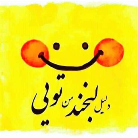 تو زیباترین اتفاق زندگی منی آنکه میگفت منم بهر تو غم خوارترین چه دل