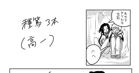 テニ腐リ 種篤3本（高1） Endoのマンガ 漫画 種篤 テニ腐リ100users入り Pixiv