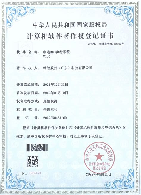关于我们 精智数云广东科技有限公司
