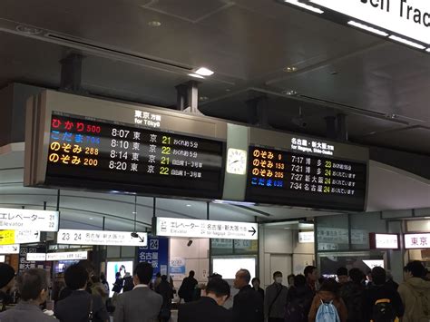 【運転再開済み】東海道新幹線、東京 小田原間で始発から運転見合わせ1115 浜松つーしん