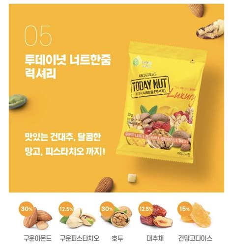 韓國today Nut 6種綜合堅果組（20gx6包） 蝦皮購物