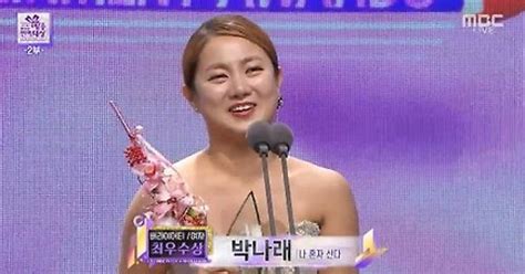2017 Mbc 연예대상 박명수·박나래 버라이어티 남녀최우수상 수상