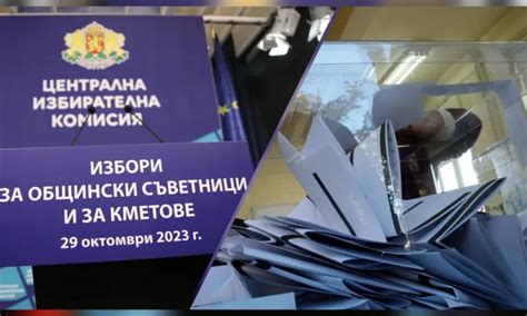 Старт на предизборната кампания за местния вот ᐉ Новини Tribune Bg