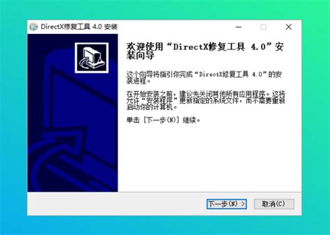 Directx修复工具增强版专业版下载 Directx修复工具增强版软件下载v43 92下载站