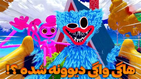 بازی ترسناک پاپی پلی تایم هاگی واگی بازی ترسناک اندروید پاپی پلی تایم