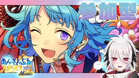 【あんスタ参加型】卯年っていいね【あんさんぶるスターズmusic】※概要欄必読 Youtube