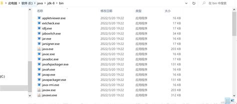 Jdk 安装目录解析jdk安装路径结构 Csdn博客