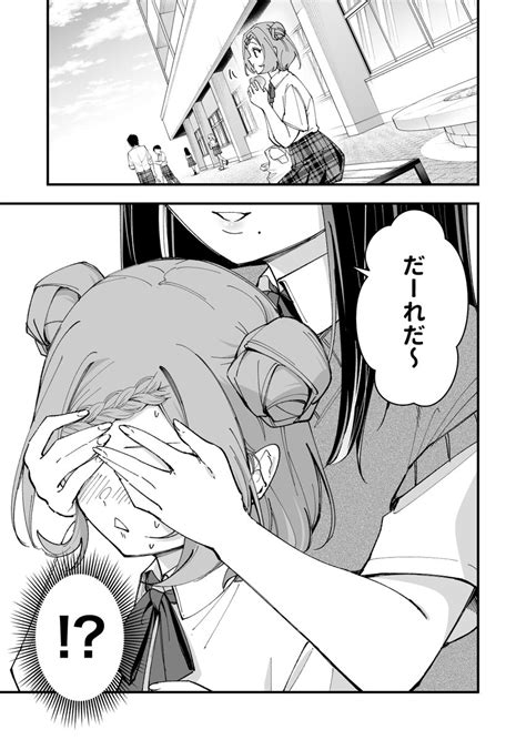 何を考えてるか分からない先輩の恋愛事情