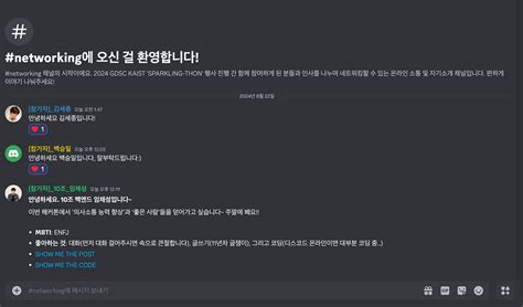 Reflection On Participating And Presenting At The Kaist Gdsc Hackathon