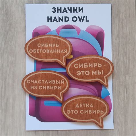 Набор деревянных значков "Сибирь". 4 шт. - купить с доставкой по ...