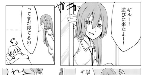エルキドゥ 戦車ギルエル べるちのマンガ 漫画 ギルガメッシュ 戦車男 Pixiv