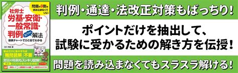 Jp 2024年版 社労士労基・安衛・一般常識・判例ズバッと解法【取りこぼし防止仕様 Webテスト付き】 Ebook