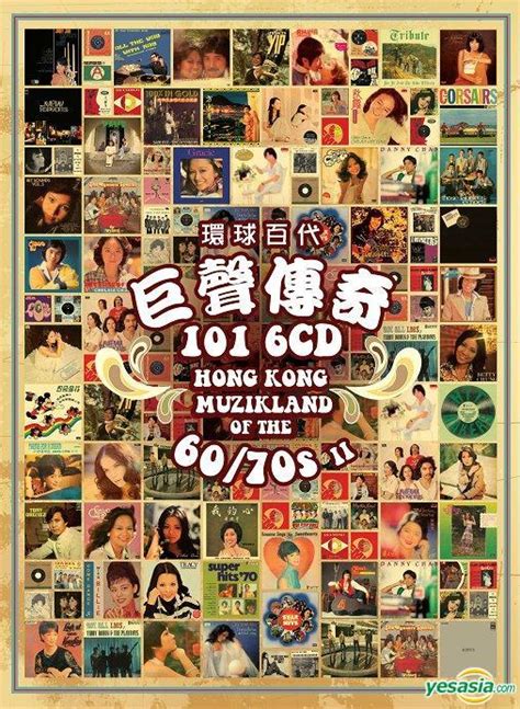 YESASIA Hong Kong Muzikland Of The 60 70s II 101 6CD CD Hong Kong