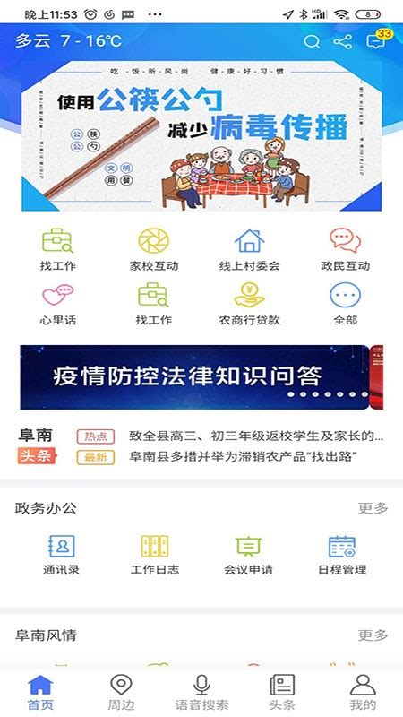 App V