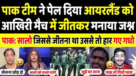 Pak Media Crying On Pakistan Beat Ireland T20 World Cup 2024 Pak
