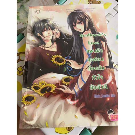 หนังสือแจ่มใสมือสองราคา35บาท Hideko Sunshineเขียน Shopee Thailand