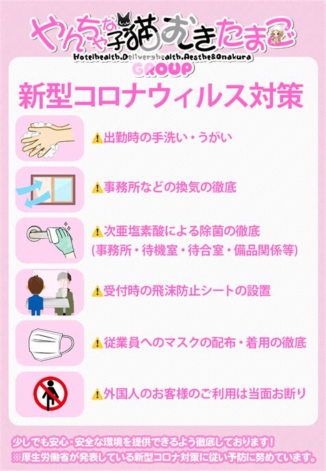 各店舗紹介｜難波・日本橋・京橋・堺・天王寺・三宮の風俗アルバイト むきたまご