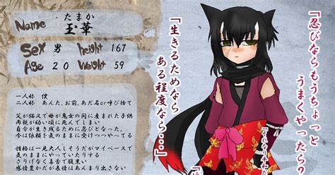 陰陽忍伝】 【陰陽忍伝】玉華【名簿】 陽月のイラスト Pixiv