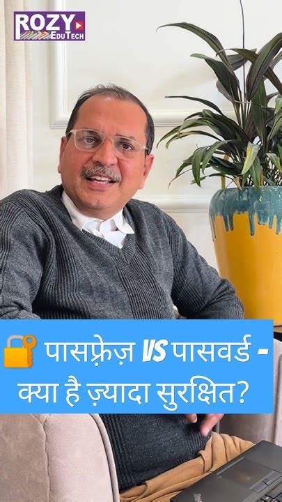 Passphrase Passwordtrendingpasswordsafetycybercrimereelsmotivationcybersecurity