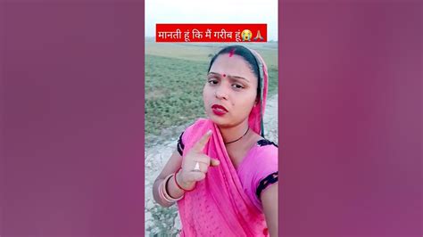 मानती हूं मैं गरीब हूं मेरा कोई सपोर्ट नहीं करता🙏🏼😭viral Shots Video
