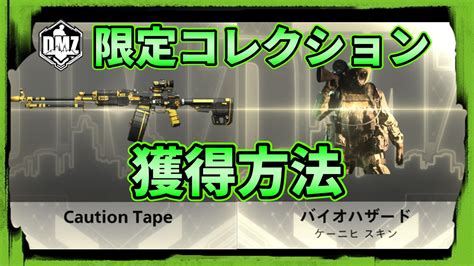 Cod Warzone2 ページ 14 Kojiroの連絡帳