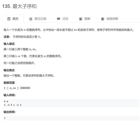 最大前缀和c Chenxinyue 博客园