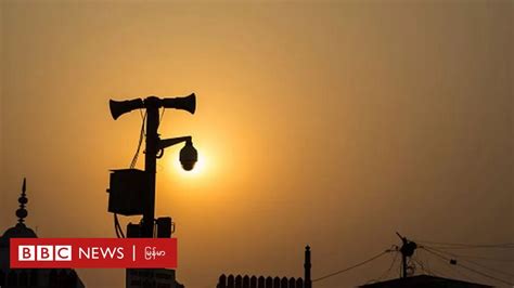 အိန္ဒိယနိုင်ငံသားတွေ ဘာလို့ စီစီတီဗီ ကင်မရာ ကြိုက်တာလဲ Bbc News မြန်မာ