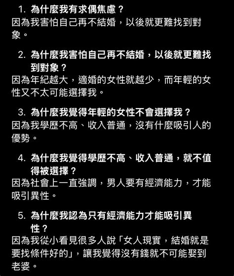 了解為什麼你有求偶焦慮？ 身邊一直都朋友被男性騷擾，我昨天看了《鹽水大飯店》，裡面也有一幕關於求偶焦慮的男性在騷擾女同事。 我就好奇起為什麼台灣男性會有這麼頻繁的求偶焦慮問題，連電視劇都有提到