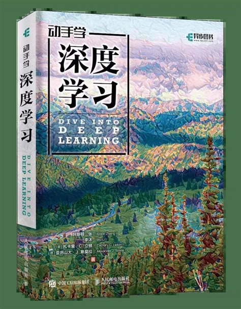 页pdf 动学深度学习Release beta 版 知乎